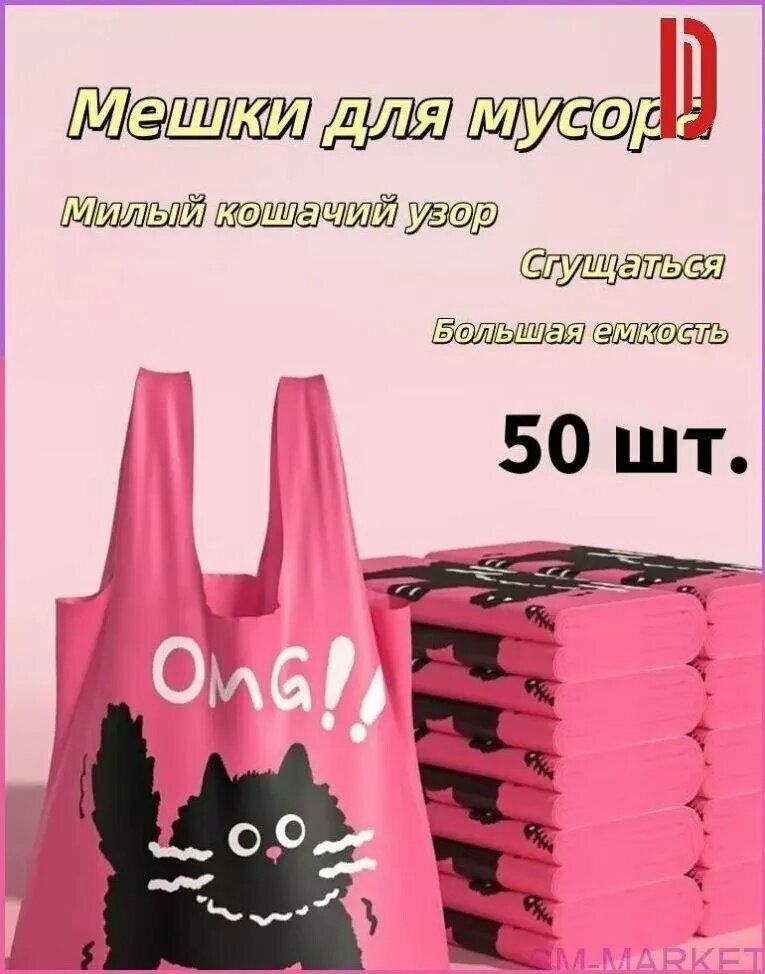 Мешки для мусора 60 л, 20мкм, 150 шт