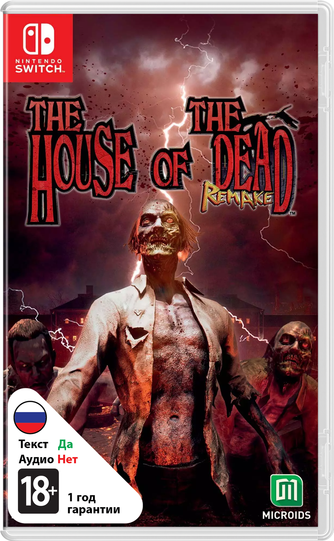 House Of The Dead: Remake (нет пленки на коробке) [NSwitch]
