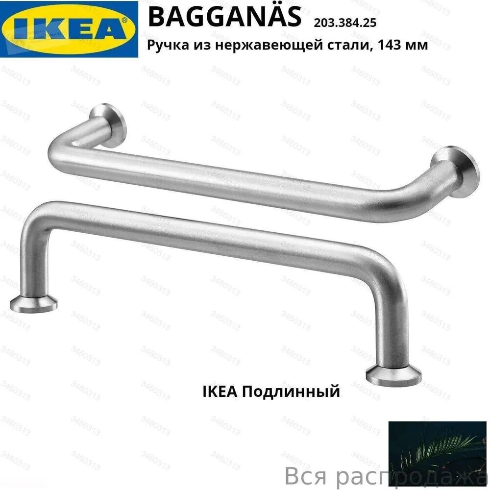 Ручка мебельная
