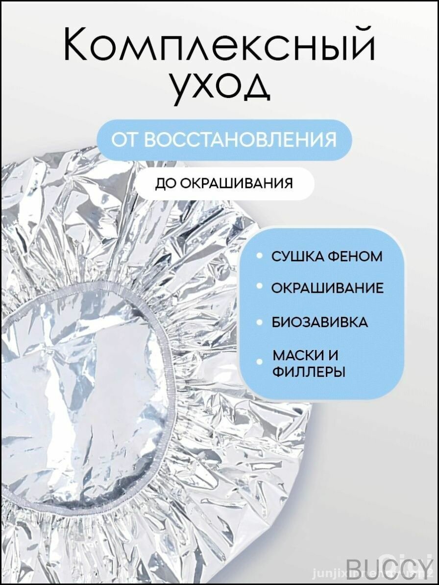 Шапочка для душа — фото 1