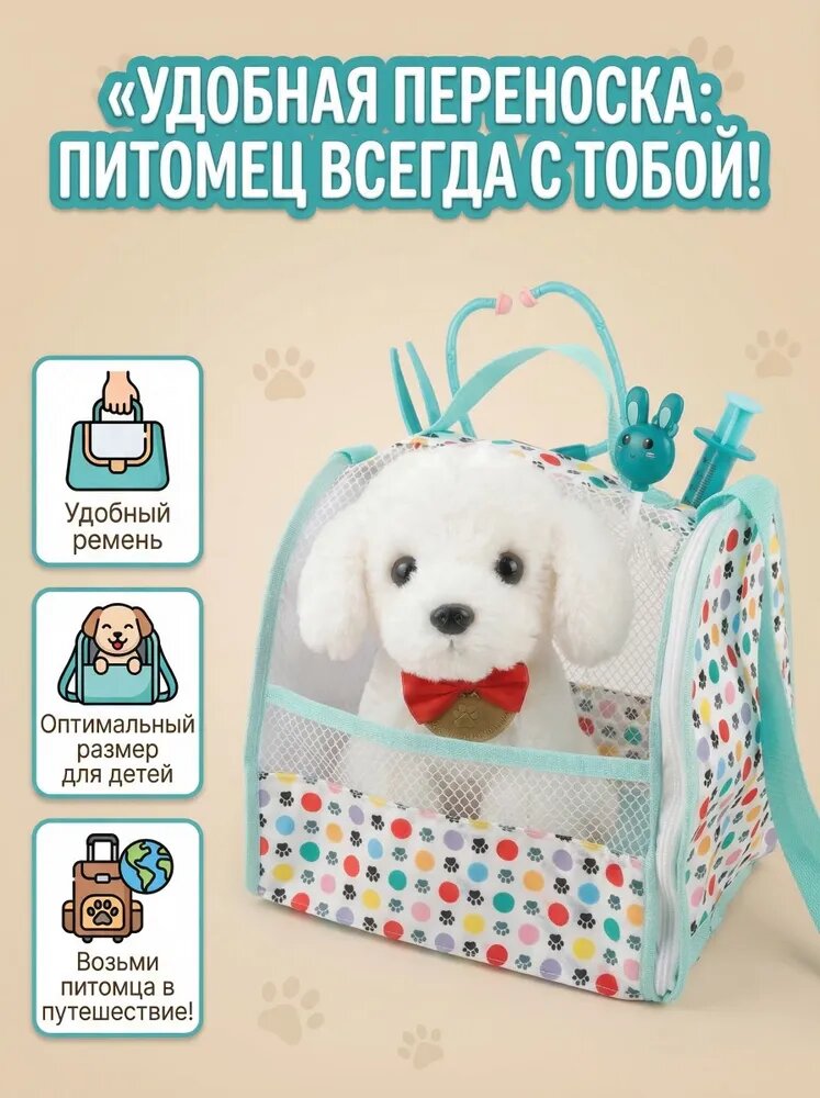 Набор ветеринара детский — фото 1