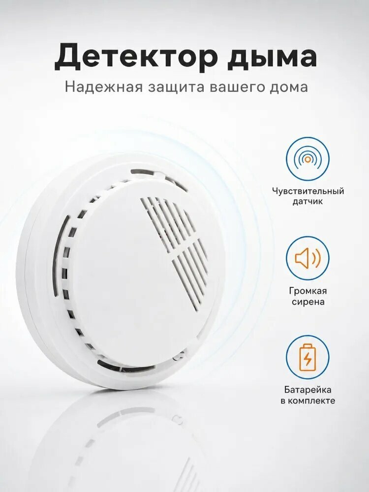 Датчик дыма CIANMC HC-812, потолочный, беспроводной 433 МГц, 9 В батарейка, звуковая/световая сигнализация, дом/офис/гараж