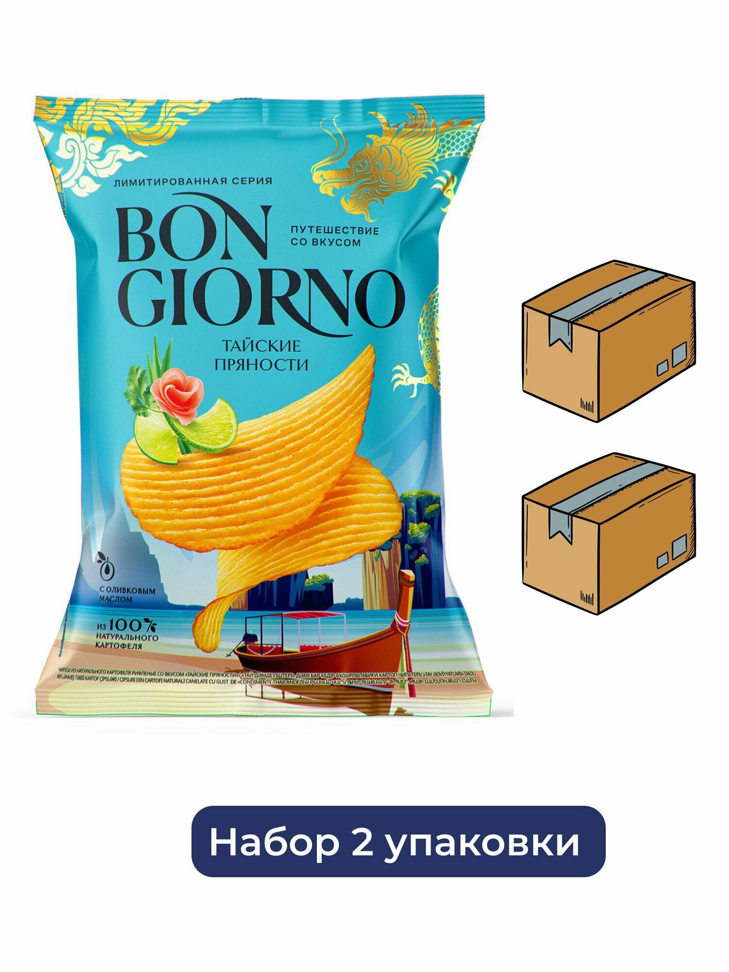 Чипсы Bon Giorno тайские пряности рифленые, 120г. Упаковка 15шт. Набор 2 упаковки.