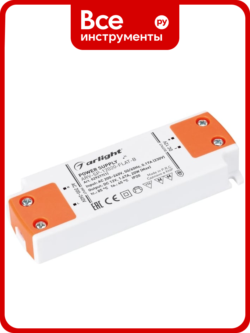 Блок питания Arlight ARV-SP-12020-FLAT-B, для светодиодных источников, IP20, 103x36x16 мм