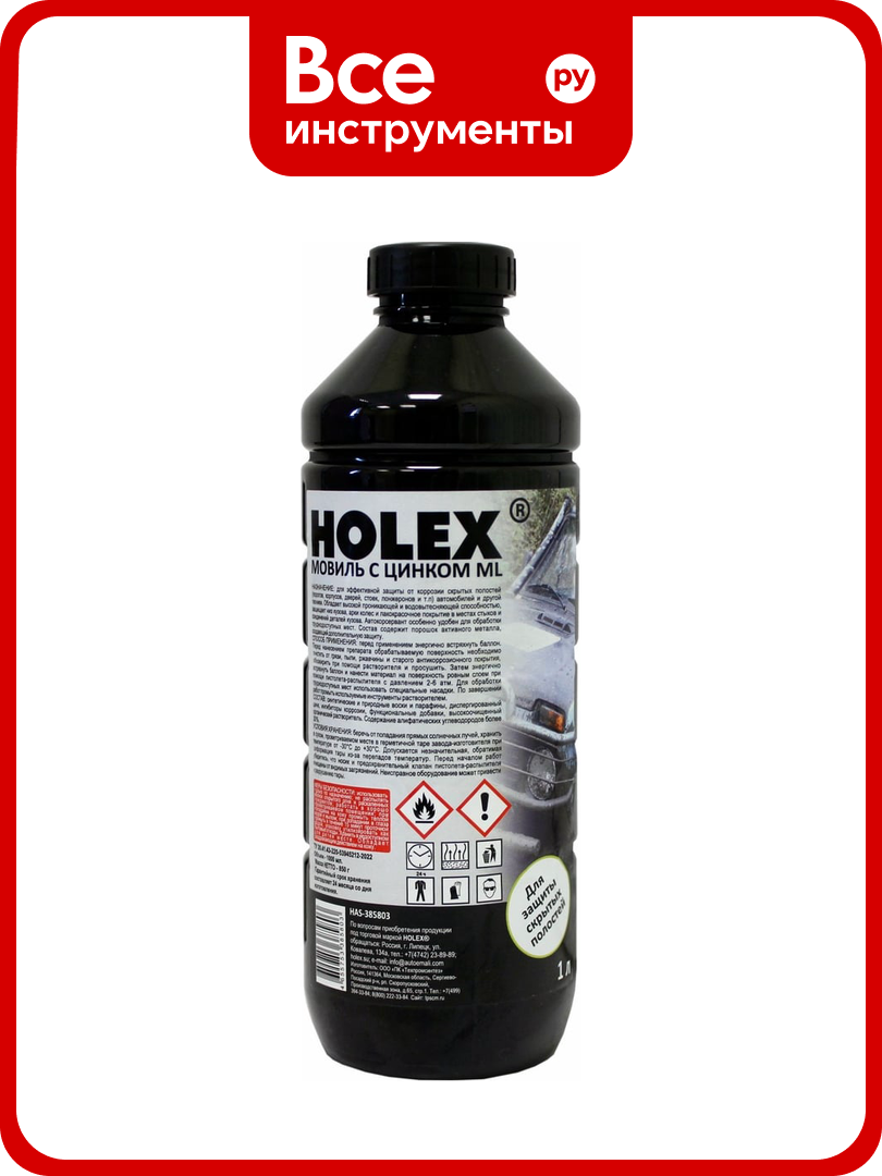 Мовиль для защиты скрытых полостей Holex с цинком ML, ПЭТ 1 л HAS-385803, мылом