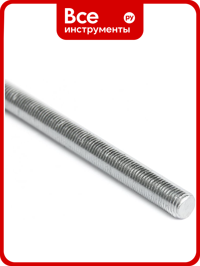 Резьбовая оцинкованная шпилька СВК М14x1000, DIN 975 SVK-SPR141000 Н0000012077 для крепления деревянных