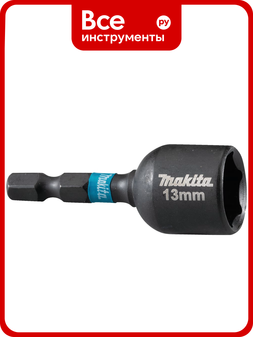 Головка торцевая магнитная Impact Black Makita B-66852, шестигранное крепление, магнитная фиксация, ударный