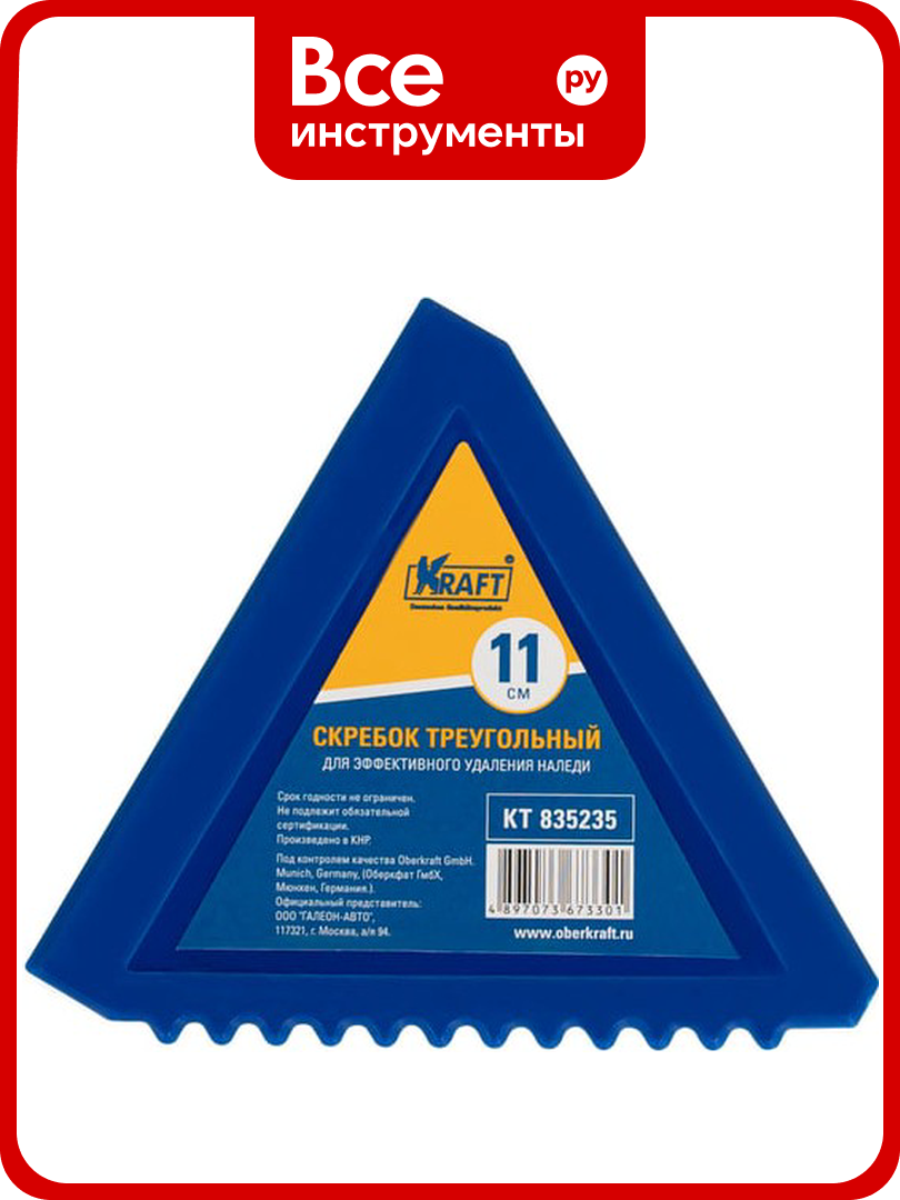 Скребок KRAFT KT 835235, треугольный, пластиковый, для стекол