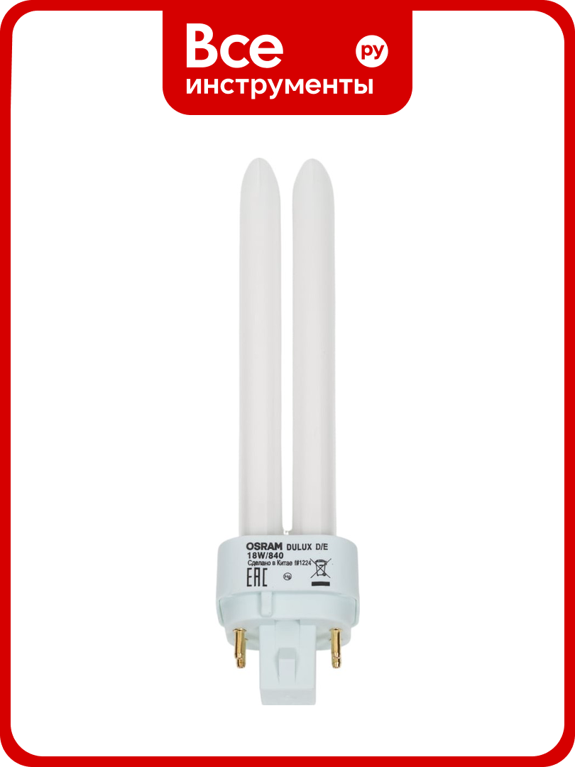Люминесцентная компактная лампа DULUX D/E 18W/840 G24q-2 4050300017617 4099854122378