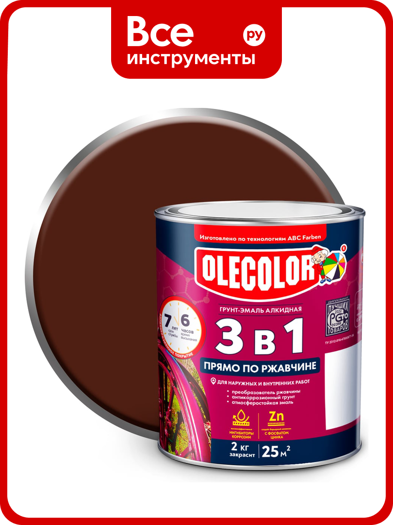 Грунт-эмаль по ржавчине OLECOLOR шоколадный, 2 кг 4300005944