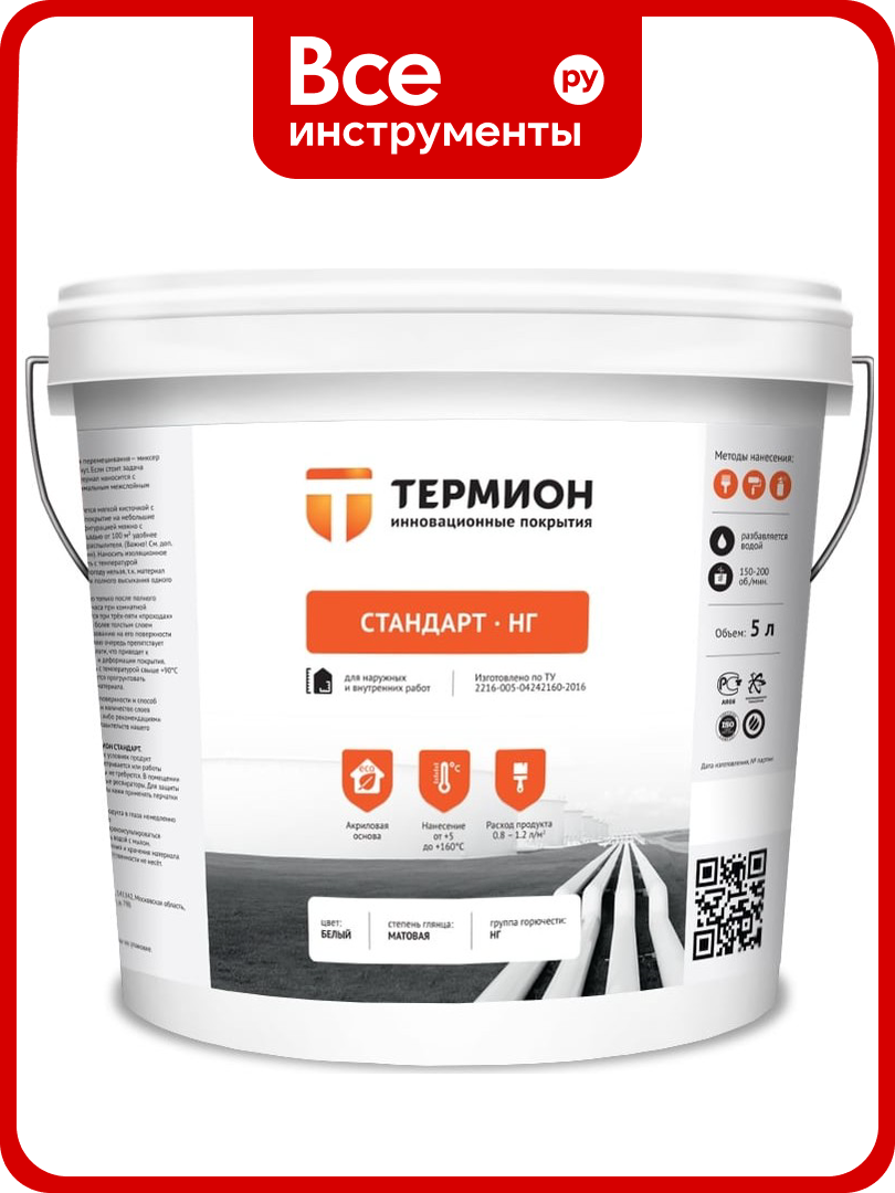 Жидкая теплоизоляция термион Стандарт НГ 5 л 21168586, для любых поверхностей температурой эксплуатации, металлический