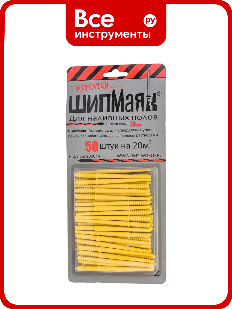 Маяк для наливного пола Строй полимер Шипмаяк h70 (50 шт.) 9001