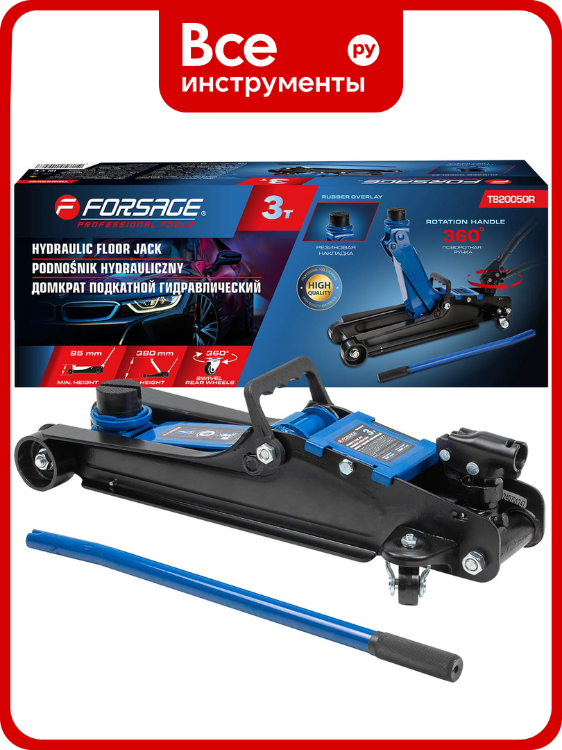 Подкатной, Forsage, гидравлический домкрат Forsage 3 т F-T820050R(60021), высококачественных материалов