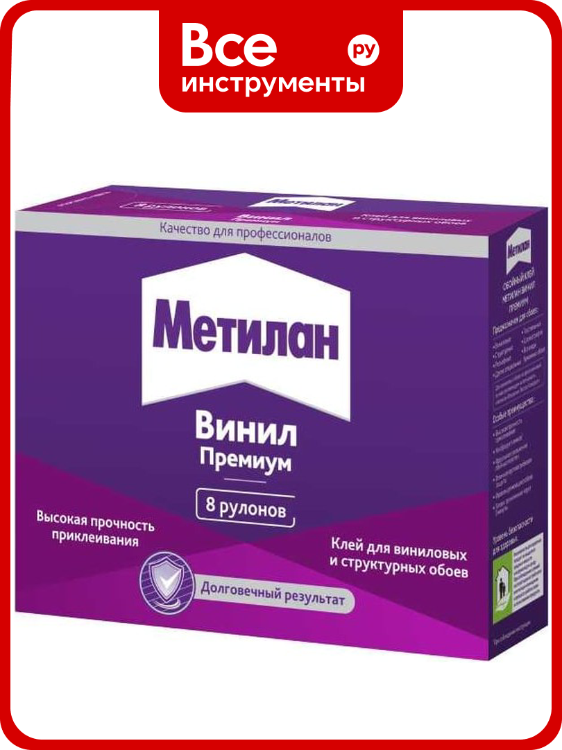 Обойный клей Metylan Винил Премиум без индикатора, антигрибковое действие, сухая смесь из крахмала, для бумажных обоев
