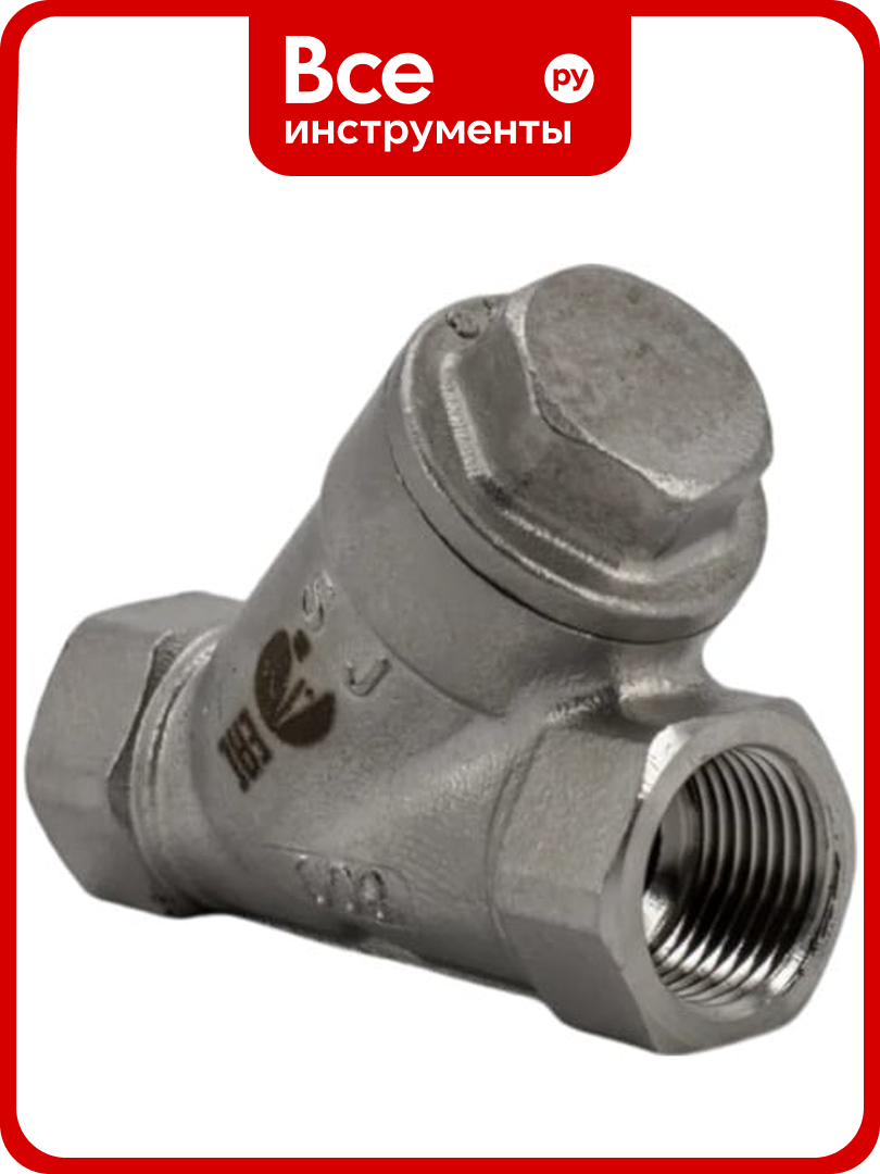 Обратный клапан NEWKEY муфтовый Y-тип нержавеющий, AISI304 DN40 (1_1/2), (CF8), PN40 NK-YC40/4, из нержавеющей стали
