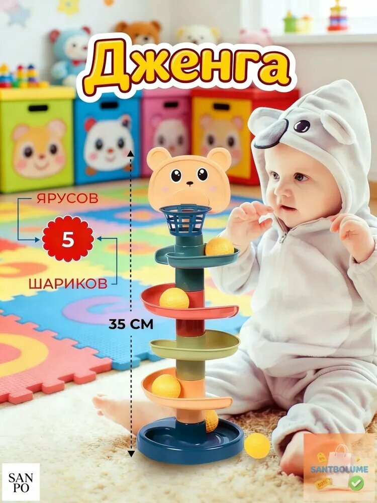 Игрушка пирамидка, веселая горка с шариками, развивающая игрушка для малышей