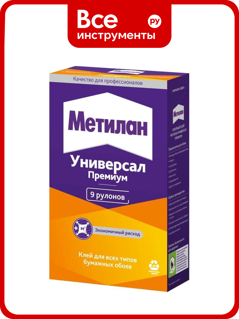 Обойный клей Metylan Универсал Премиум, водостойкий без запаха, антигрибковый, сухая смесь крахмала для бумажных обоев