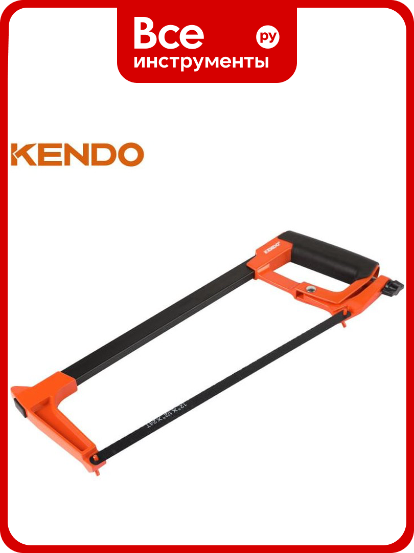 Ножовка по металлу KENDO 300 мм 30566, алюминиевый корпус, углеродистая стальная полоса, эргономичная резиновая рукоять