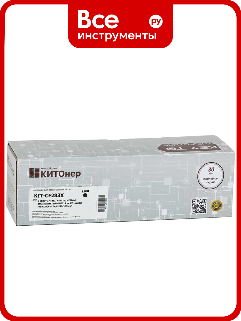 Картридж китонер 83X CF283Х черный, совместимый с HP LaserJet Pro MFP M125/a/nw/ra, корпус с чипом