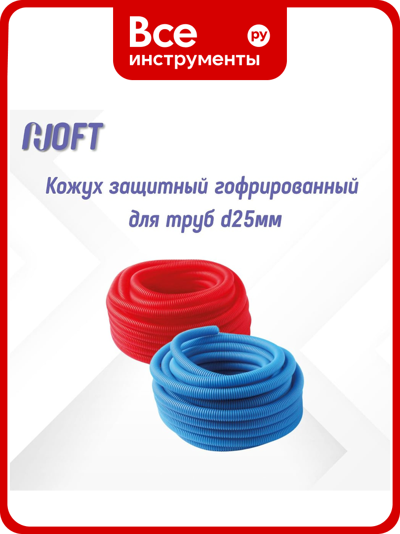 Кожуx защитный гофрированный для труб d25мм ( 35/ 40) синий (40м)