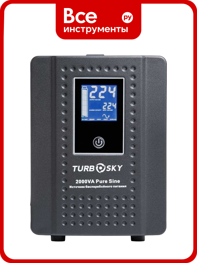 ИБП Turbosky 2000VA Pure Sine 348, бесперебойный источник питания, активное охлаждение, аккумулятор