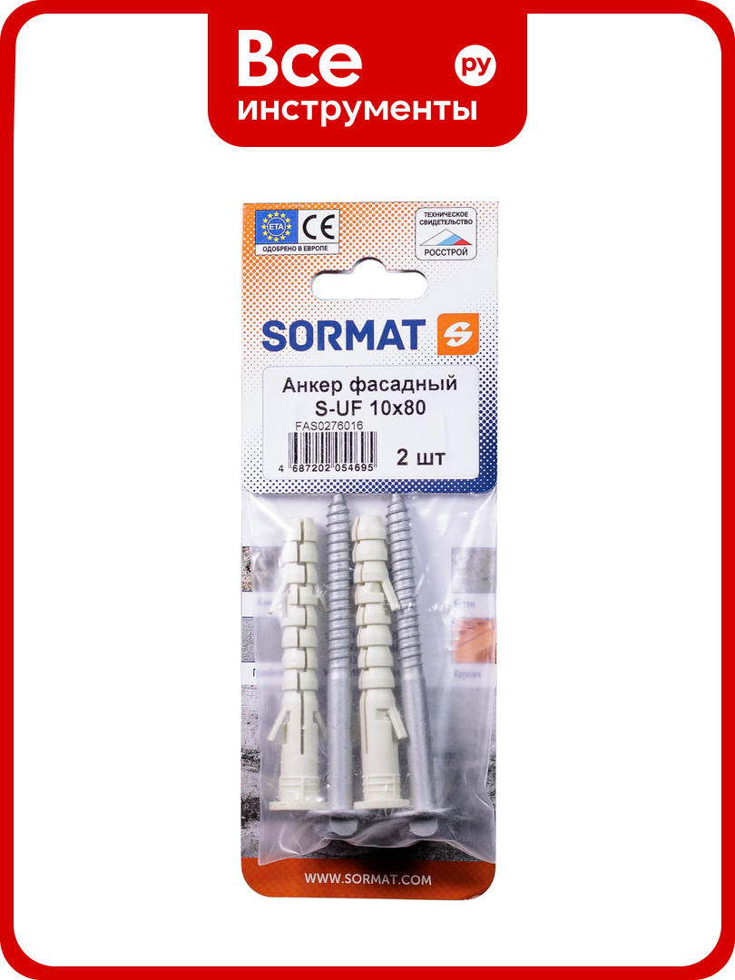 Анкер фасадный Sormat FAS0276016, полиамид/углеродистая сталь, 10х80 мм, 2 шт