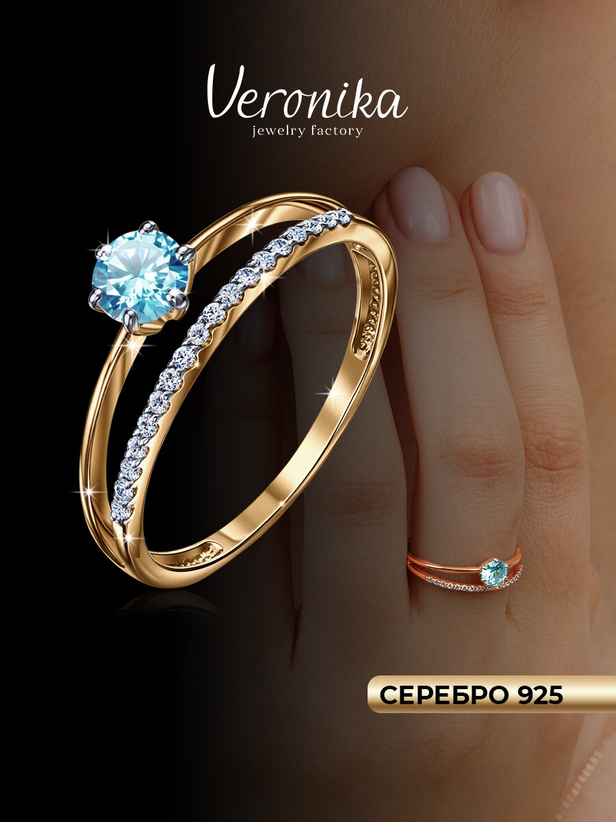 Кольцо дорожка, обручальное, серебро, 925 проба, золочение, топаз, фианит