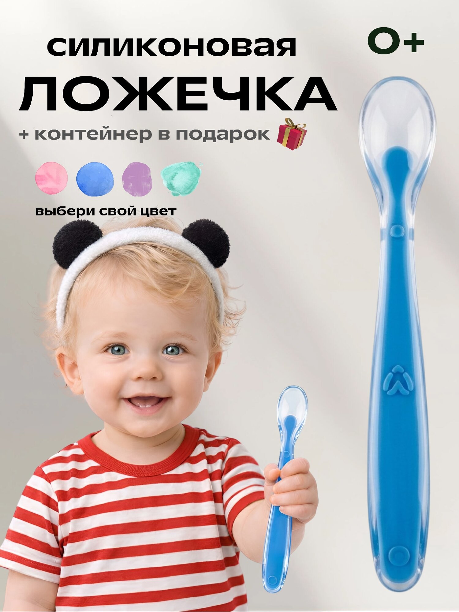 Силиконовая детская ложка для прикорма с контейнером для хранения, синяя