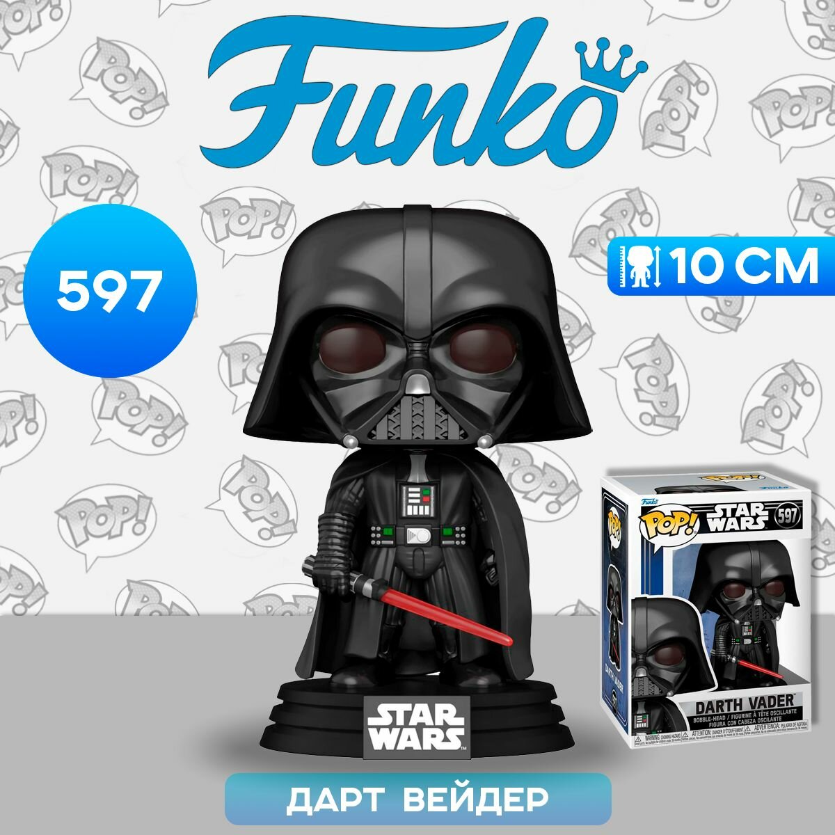 Фигурка Funko POP! Bobble Star Wars Ep 4 ANH Darth Vader (597) 67534 / Фигурка Фанко ПОП! по мотивам франшизы "Звездные войны", Дарт Вейдер