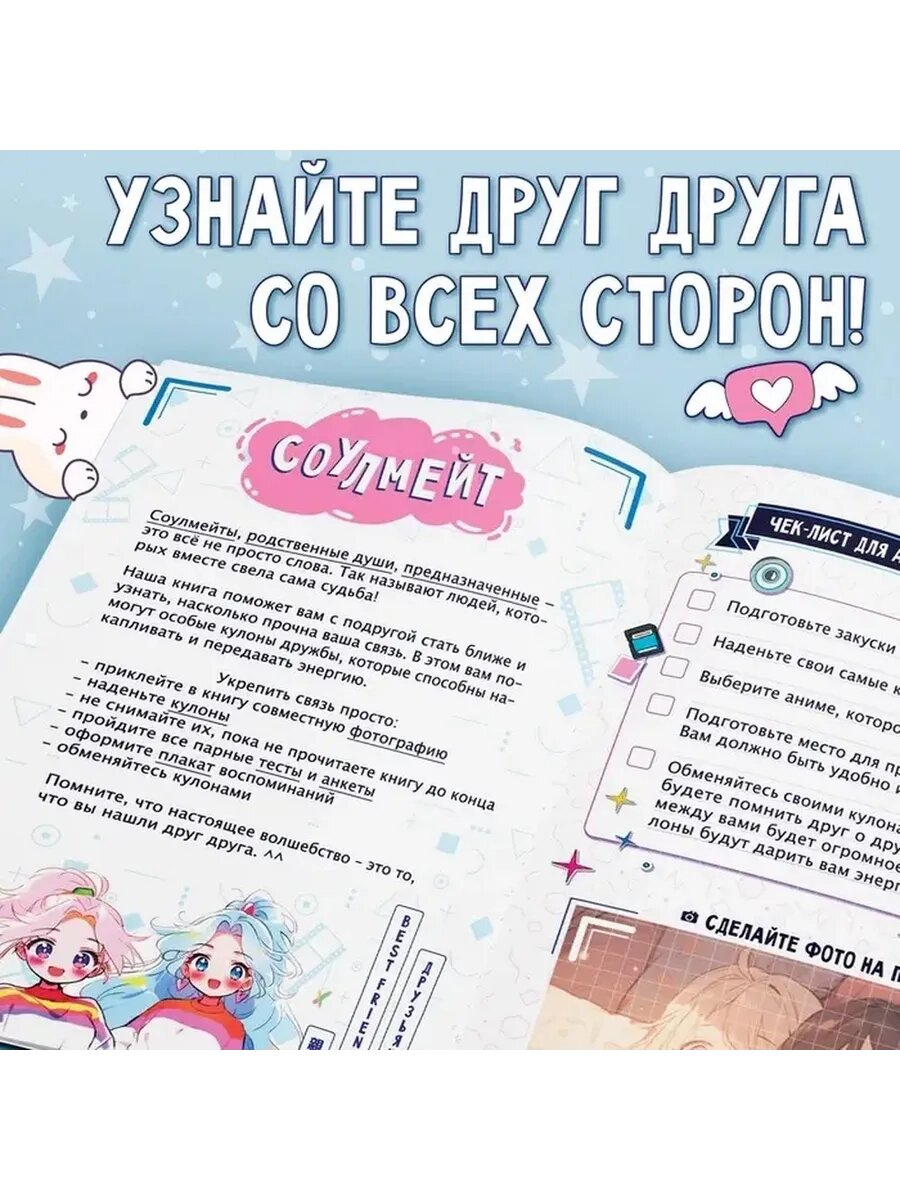 Звездный набор для подруг