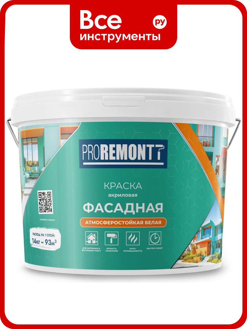 Фасадная краска PROREMONTT белая, акриловая водно‑дисперсионная, для стен и потолков, быстросохнущая износостойкая