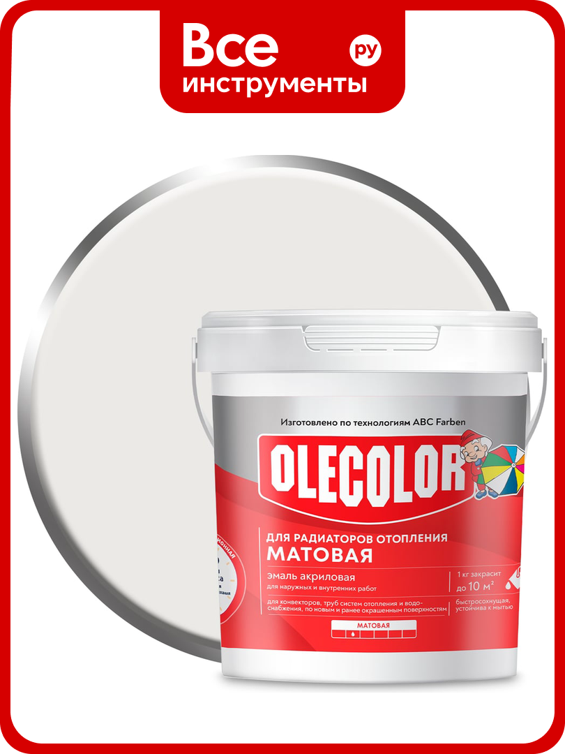 Акриловая эмаль для радиаторов отопления OLECOLOR 1 кг 4300004406