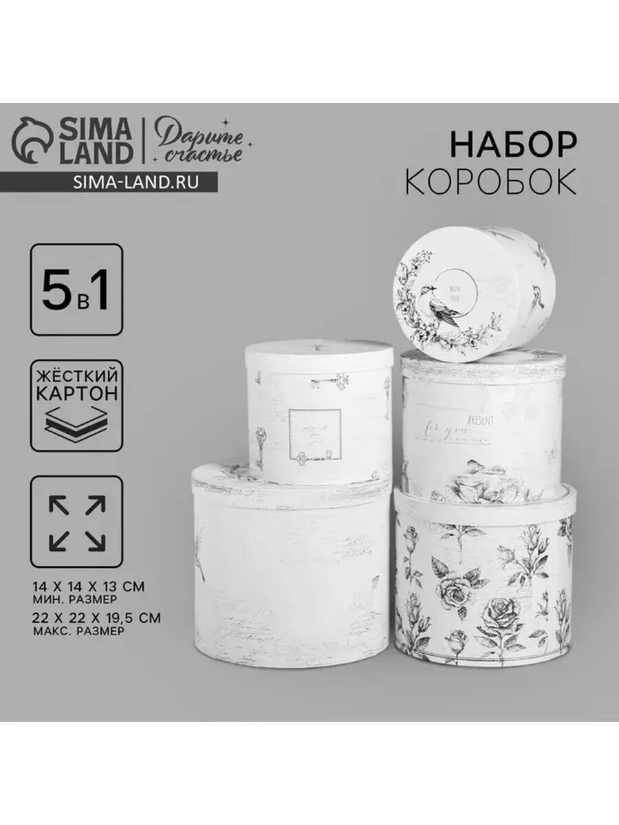 Многоразовый набор коробок для подарков
