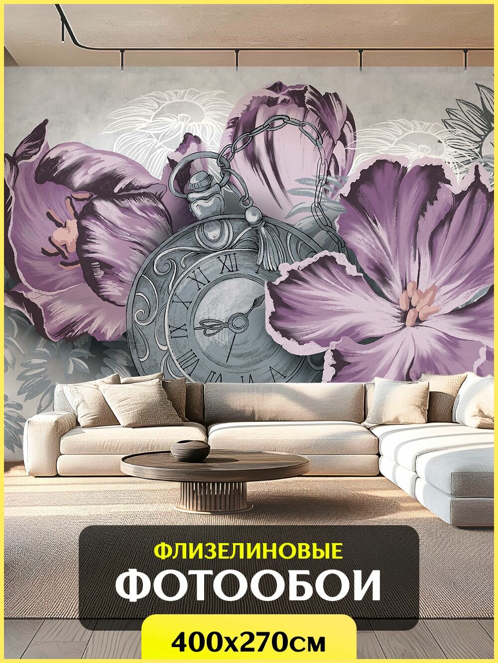 Фотообои на стену Printwalls флизелиновые 3D 400х270 см обои виниловые на флизелине на кухню и в спальню