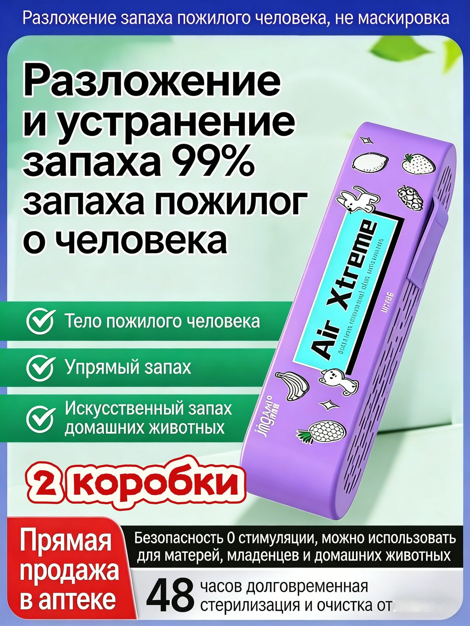Поглотитель запахов для комнаты устранение запаха мочи и старости устранение запаха нейтрализатор запаха освежитель воздуха
