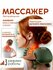 Массажер для шеи и плеч электрический, с подогревом от боли в спине, 3 режима