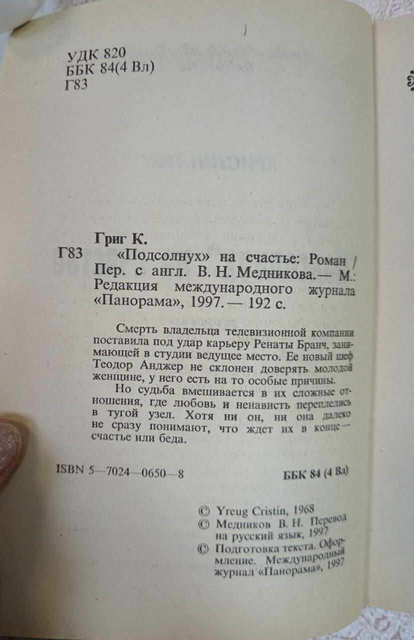 "Подсолнух" на счастье. — фото 1
