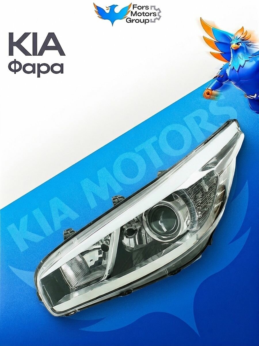 Фара KIA Ceed (12-) правая KORTEXKHL8060STD