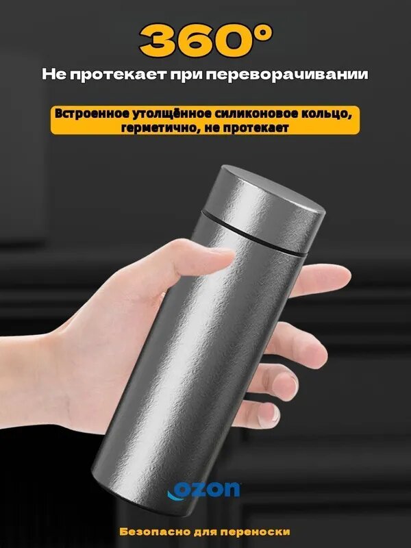 Термокружка, 0.3 л — фото 1