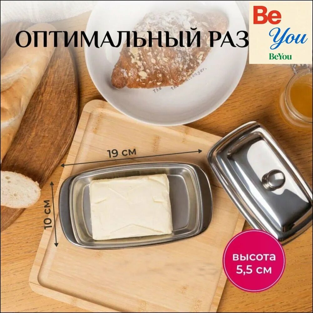 Масленка, сырница — фото 1