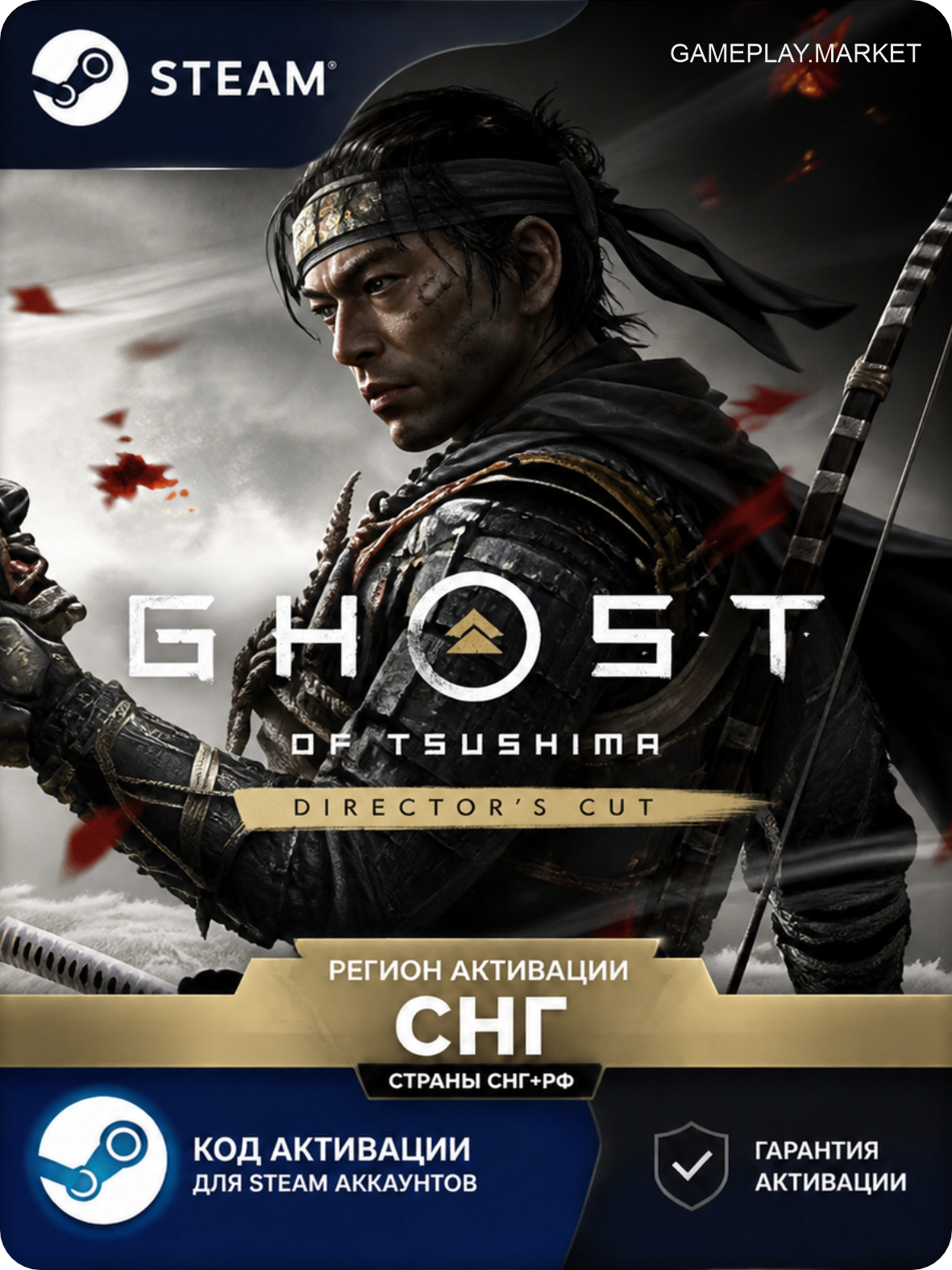 Игра Ghost of Tsushima Director`s Cut Steam CIS / страны СНГ без России / Оригинальный ключ Steam