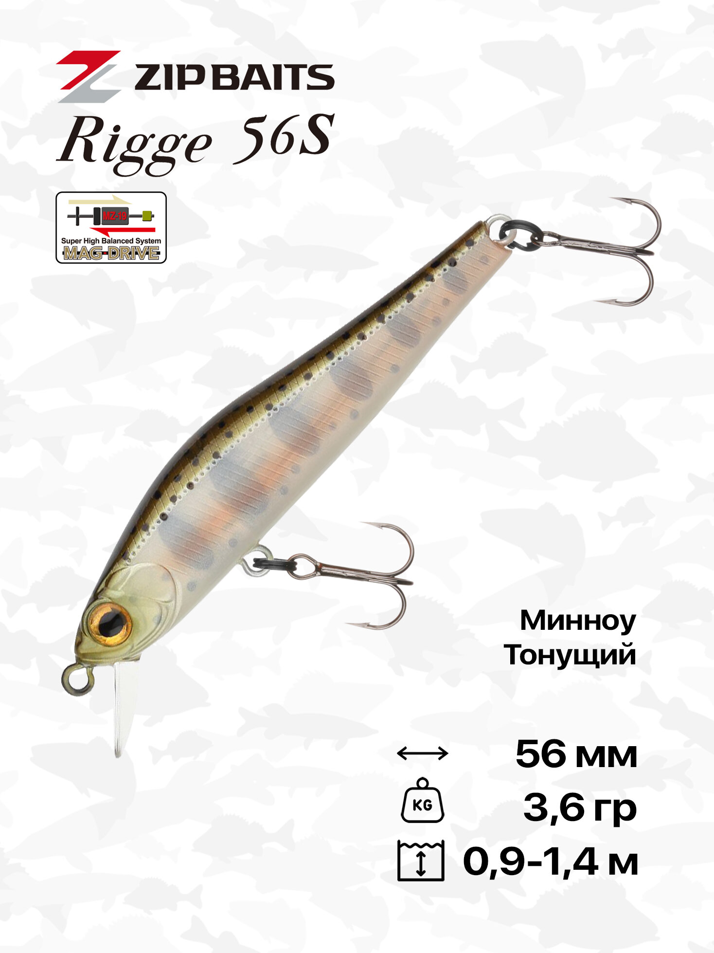 Воблер ZipBaits Rigge 56S, 56 мм, 3,6 гр, 0,9-1,4 м, #851