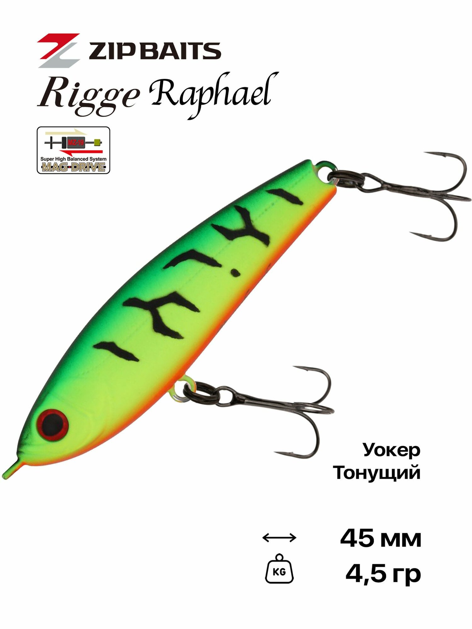 Воблер ZipBaits Rigge Raphael 45S, 45 мм, 4,5 гр, #995