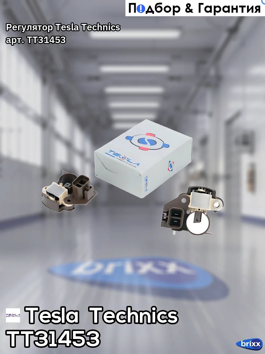 Регулятор Tesla Technics арт. TT31453
