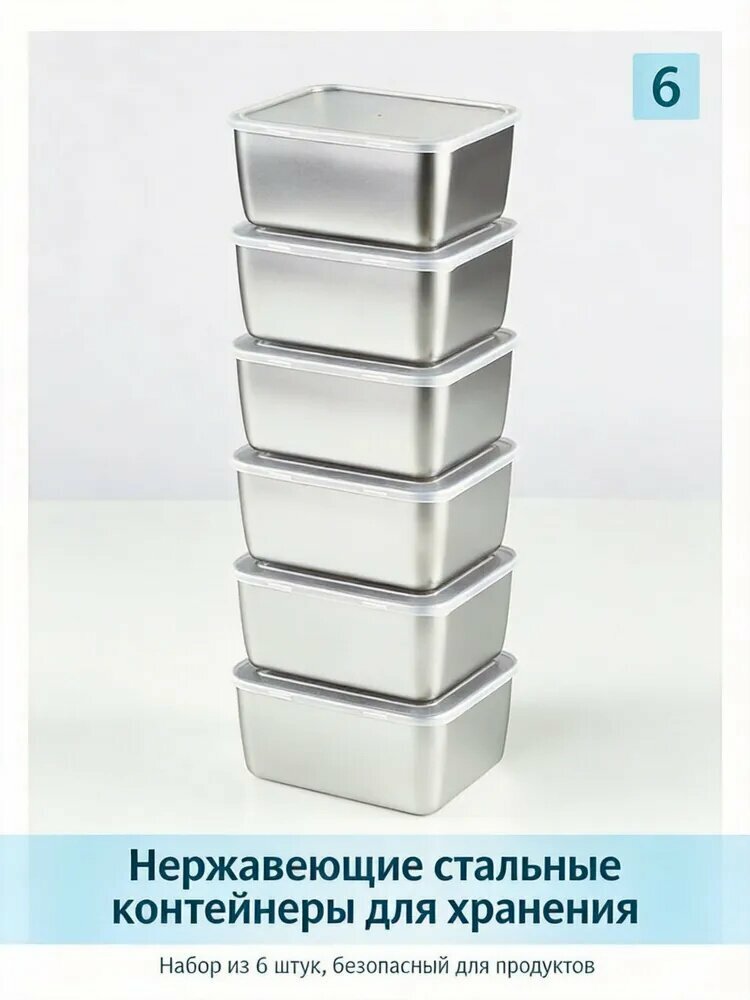 Контейнер пищевой, 300 мл, 6 шт