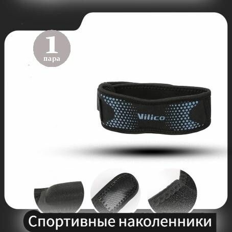 Синий，Бандаж на коленную чашечку, спортивные наколенники, один размер, защищают колено