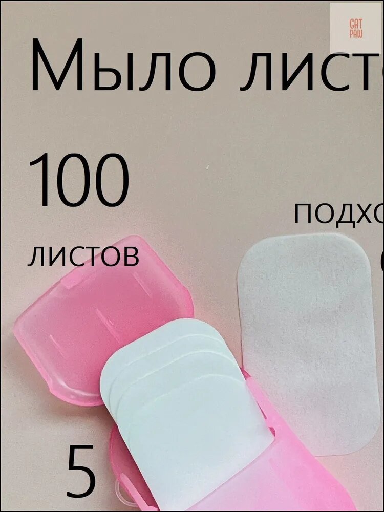 Твердое мыло