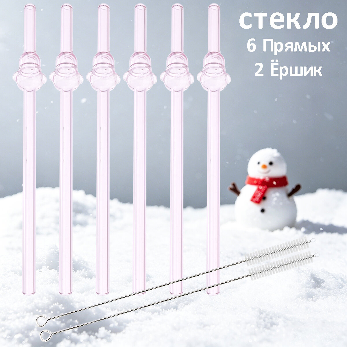 6 шт многоразовые стеклянные соломки с чисткой щеткой