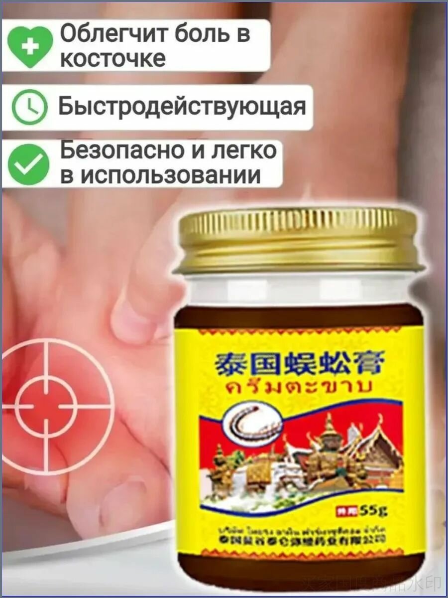 Крем при вальгусной деформации, от шишек на больших пальцах ног,55 мл