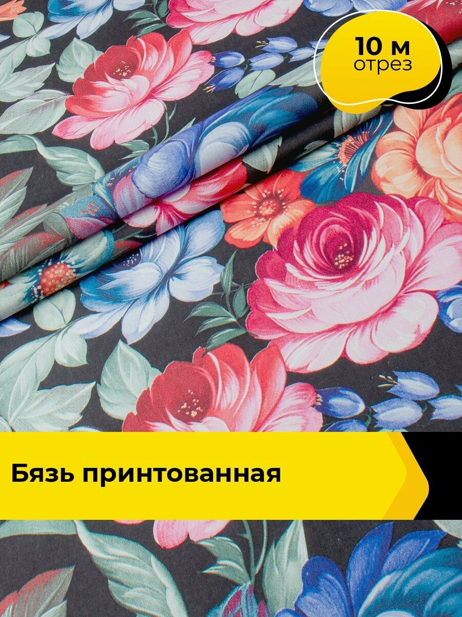 Ткань для постельного белья хлопок Жостово (Бязь 220 см), отрез 10 м*220 см, цвет черный